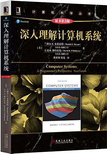 深入理解計算機系統 3e Computer Systems A Programmers Perspective 3e 天瓏網路書店