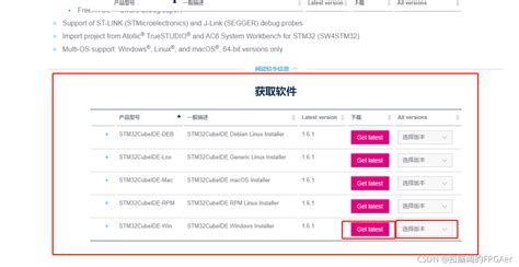 stm32cubeide的mcu开发 stm32cubeide免费吗 csdn博客