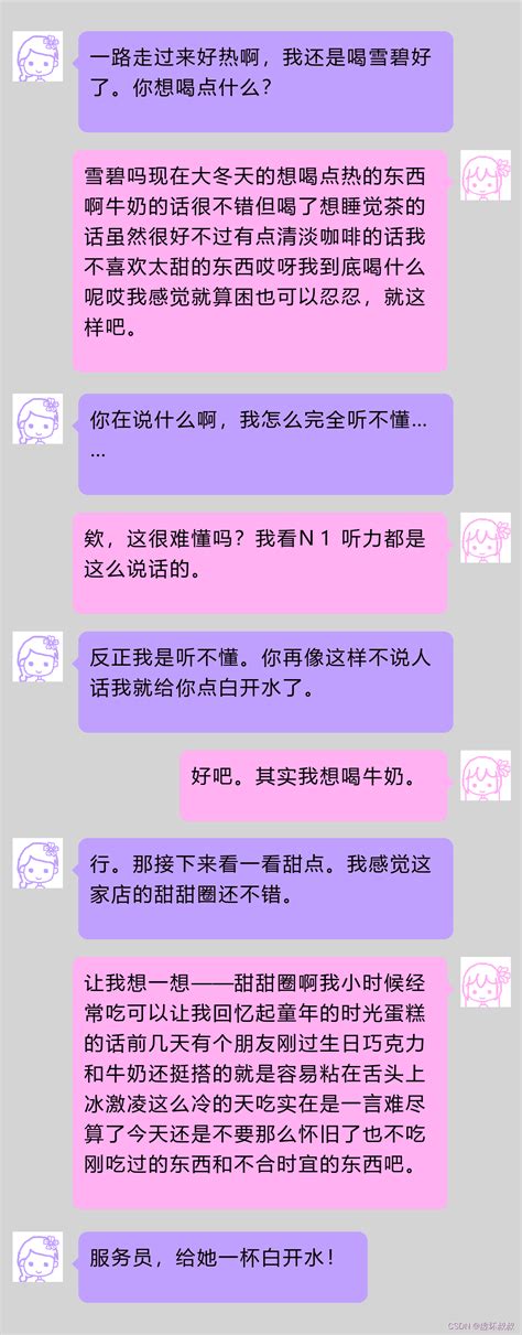 基于Python实现微信聊天界面生成器 python 脚本之家