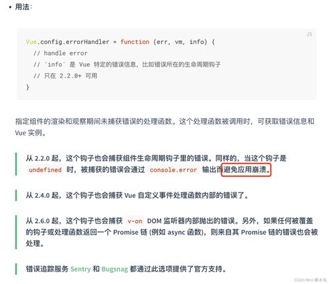 前端错误监控 csdn博客
