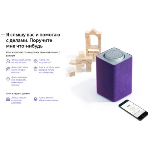Колонка Алиса Фиолетовая – Telegraph
