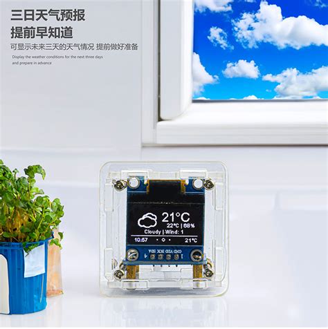 Esp8266迷你天气预报时钟套件时间温度湿度wifi联网焊接实训散件 伍陆电子