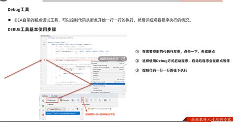 JAVA基础Debug工具的使用 小彭先森 博客园