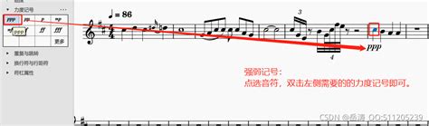 【musescore 】开源打谱软件 快速入门笔记 Csdn博客 【musescore 】开源打谱软件 快速入门笔记 Csdn博客