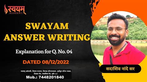 Swayam Answer Writing Explanation For Q No 04 Date 08122022 Youtube