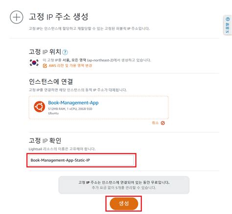 Aws Lightsail 인스턴스 생성하고 Putty로 접속하기