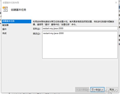 Windows 定时任务执行 Cmd启动winswwindows定时执行cmd命令 Csdn博客