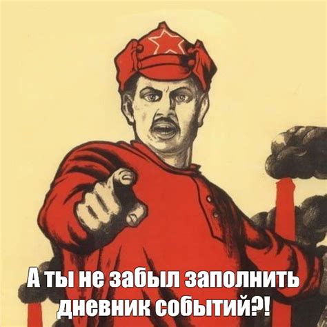 Создать мем "Ты записался добровольцем?, плакат а ты, плакат а ты не ...