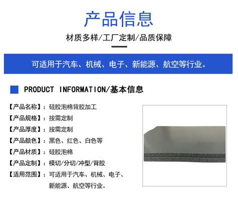 硅胶泡棉模切背胶加工