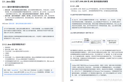 2025年最新版java面试题及答案整理(纯干货,超详细)2025后端面试题 Csdn博客 2025年最新版java面试题及答案整理(纯干货,超详细)2025后端面试题 Csdn博客