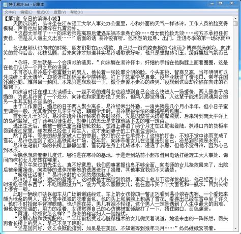 利用python爬取番茄小说txt Jeffreys Blog