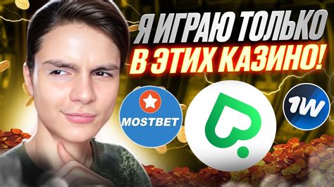 🤑 ТОП 3 КАЗИНО С ВЫСОКОЙ ОТДАЧЕЙ Игры Казино Рейтинг Казино Онлайн Казик Youtube