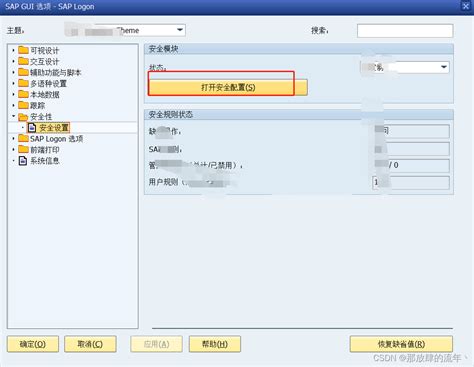 sap导出excel报错找不到“windows找不到文件” sap导出excel表格windows找不到文件 csdn博客