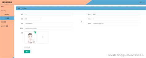 Springbootvue 银行取号管理系统vue 银行系统 Csdn博客