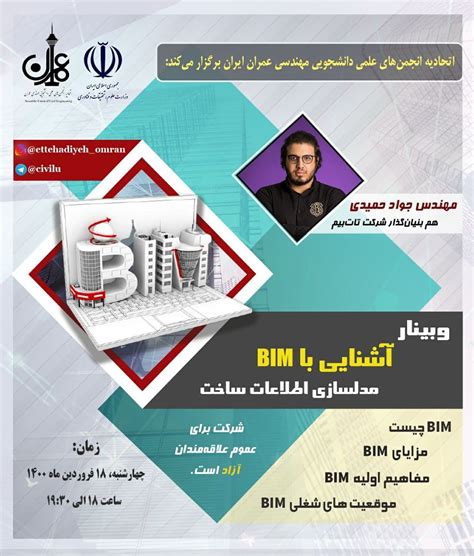 javad hamidi on linkedin bim architecture design interiordesign