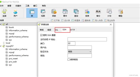 Navicat使用ssh远程连接到mysql，报错80070007 Ssh Tunnel Server Does Not Support