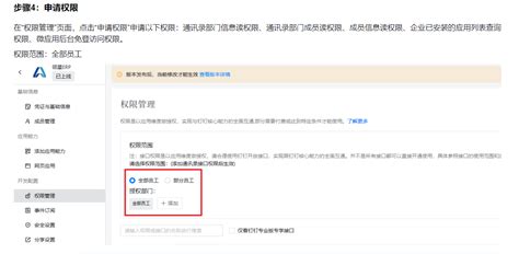 钉钉应用 领星ERP 专业亚马逊ERP系统