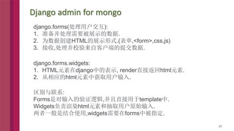 Django Architecture Introduction Pptx Django Architecture Introduction Pptx