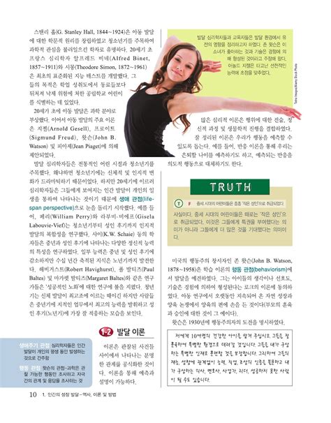 알라딘 미리보기 인간의 성장과 발달