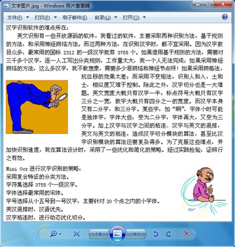 如何抓取图片中的文字 提取图片中的文字