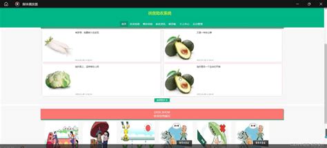 ssm php node python扶贫助农系统 CSDN博客