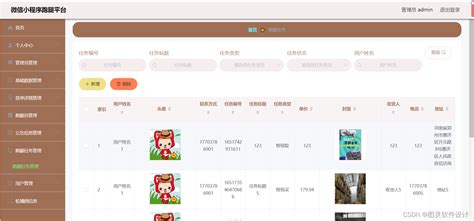基于微信小程序跑腿平台的设计与实现ssm微信公众号 跑腿页面设计 Csdn博客