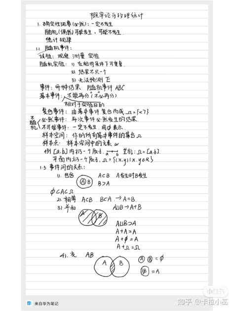 概率论与数理统计第一章笔记 知乎