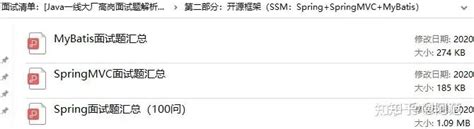 蚂蚁金服6面，成功唬住面试官拿了36k，突然感觉java面试貌似不太难 知乎