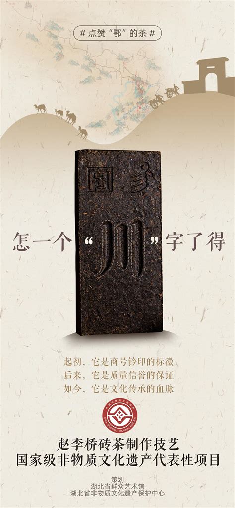 赵李桥砖茶非遗传承人：只要开始制茶，就必须全力以赴 极目新闻
