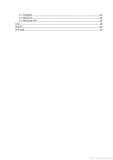 微信小程序考试系统（30060）微信小程序 考培系统 Cnsd Csdn博客