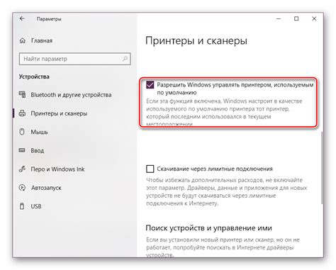 Как установить принтер по умолчанию в windows 10