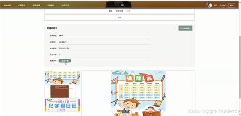 078基于java Ssm Springboot留守儿童网站系统志愿者招募心理医生咨询辅导教育资源（源码文档运行视频讲解视频） Csdn博客