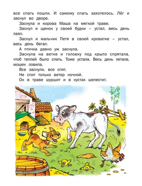 Рассказы о животных - Б.С. Житков