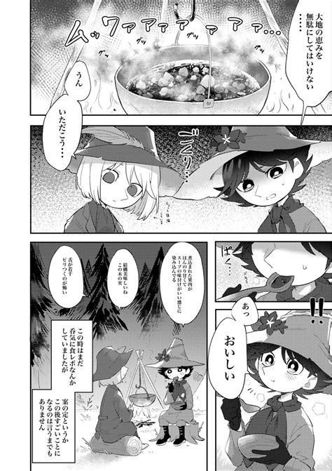 「本文のなけなしのえちくなしサンプルをまとめました 」とよ🍼の漫画