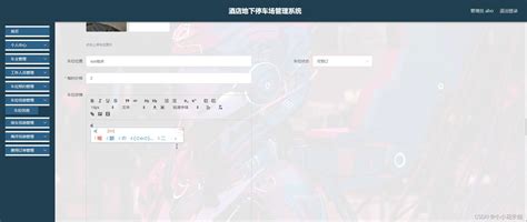 Springboot毕设项目酒店地下停车场管理系统47g66javavuemybatismavenmysqlsprnig）g66