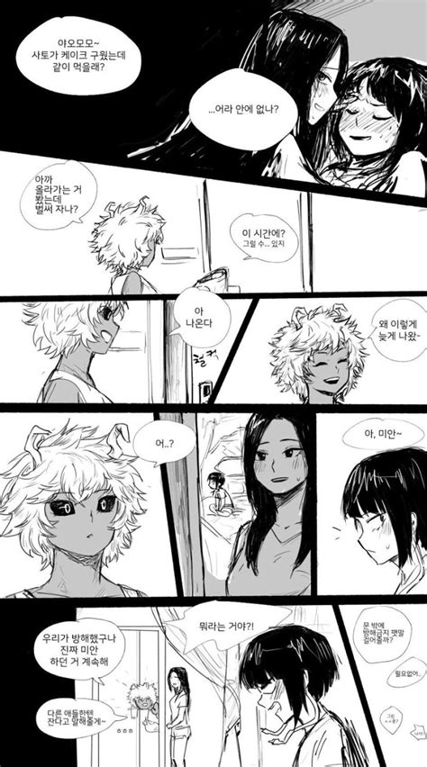 기숙사에서 레즈섹스하려다가 들켜버린 만화 manga 네이버 블로그 Yuri comics My hero academia episodes My hero