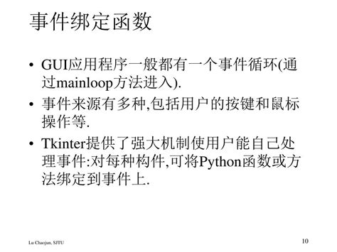 ppt python gui 工具包 tkinter powerpoint presentation free download