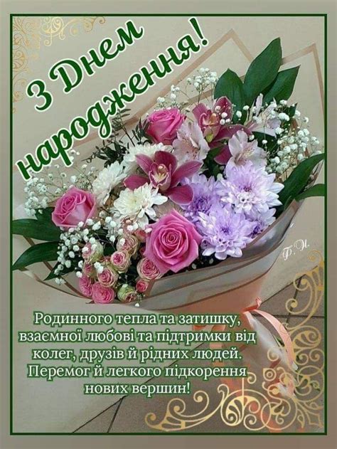 Поздравления с днем рождения Вітаю усіх у кого сьогодня день