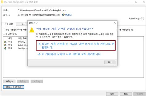 Flask 웹 서버 Aws Ec2에 배포하기