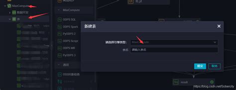 关于阿里dataworks把oss数据导入到odps中oss同步数据到odpssobercity的博客 Csdn博客