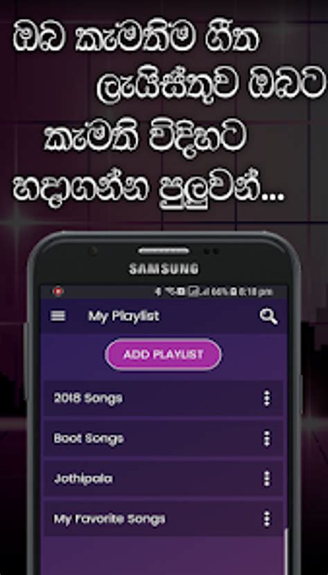 Android Için Lassana Sindu Sinhala Music İndir