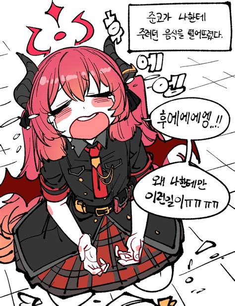 Junko Blue Archive Drawn By Wujurana Danbooru