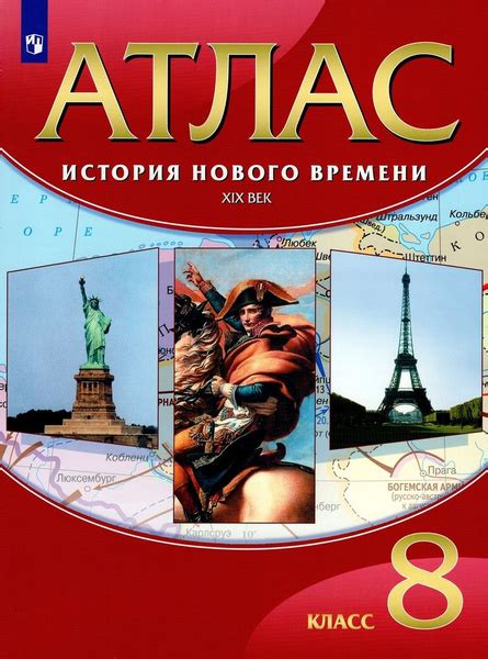 20 комплектов Атласов и Контурных карт История 8 класс 2022г ...