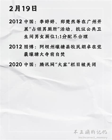 Incorrect Memory 不正确的记忆 Incorrectmemory • Instagram Photos And Videos