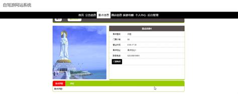基于java vue自驾游网站系统设计和实现 源码 lw 部署讲解 自驾游网站的设计与实现毕业论文 csdn博客