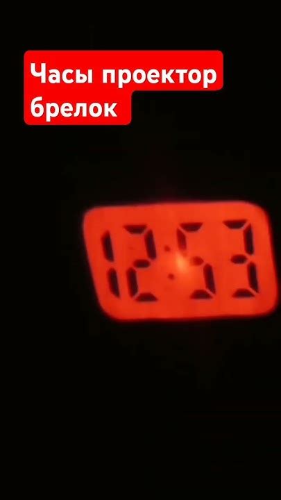 Часы проектор брелок! часы, брелок, проектор. - YouTube