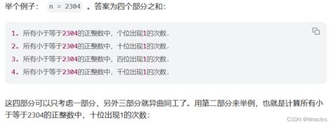 力扣刷题序列 数学 Csdn博客 力扣刷题序列 数学 Csdn博客