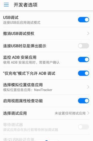 Carlife Android手机的ADB连接攻略 百度开发者中心