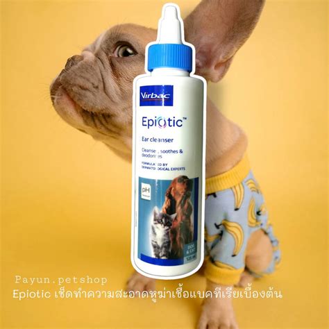 Virbac Epi Otic 125 Ml โลชั่นเช็ดหูสำหรับสุนัขและแมว Epiotic Shopee Thailand