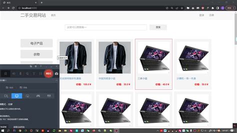 基于javaweb的校园二手交易平台设计与实现基于java的校园二手交易系统 Csdn博客